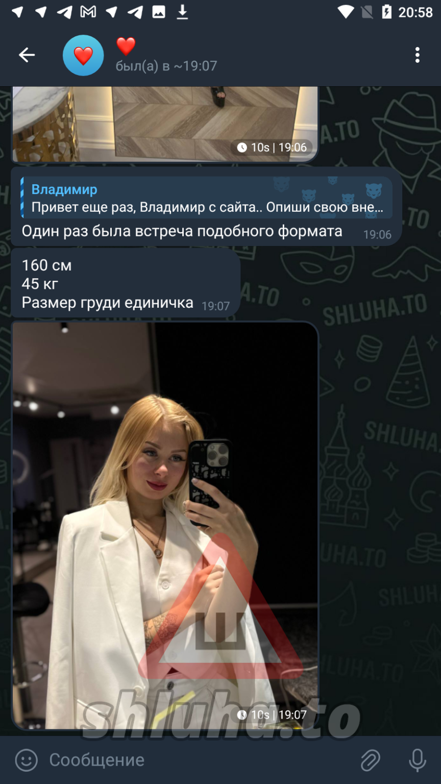 Юсупова Ксения Алексеевна - Слив эскортниц Shluha
