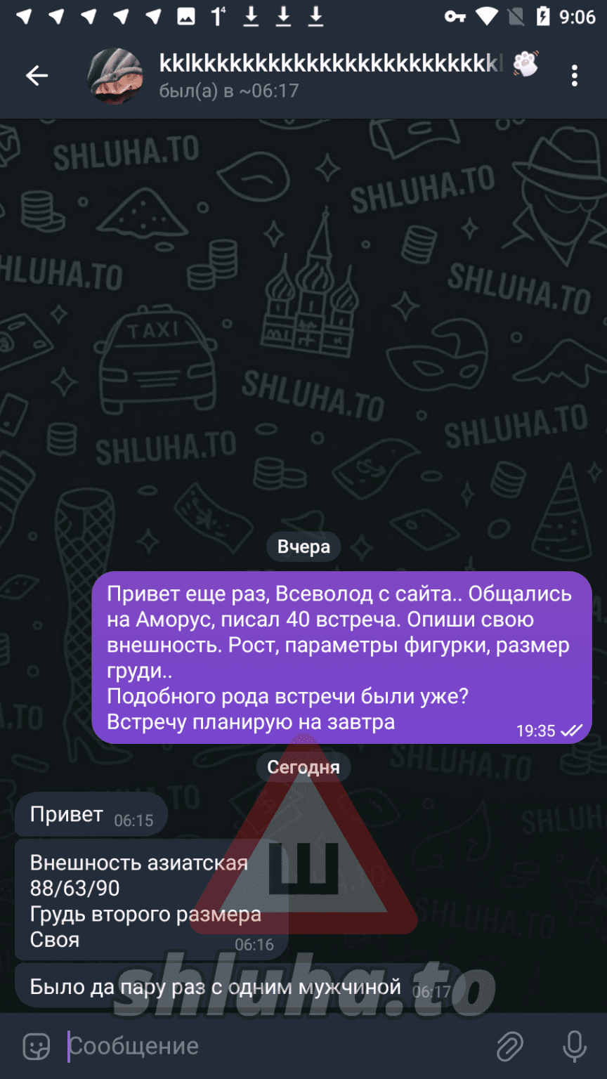 Демидова Карина Харсановна - Слив эскортниц Shluha