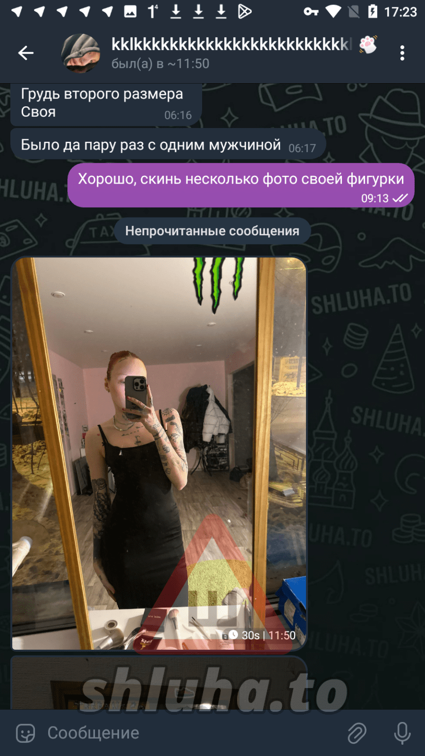 Демидова Карина Харсановна - Слив эскортниц Shluha